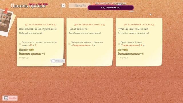 Стрим Chef Life: A Restaurant Simulator Улучшаем менюшку  Прохождение №5