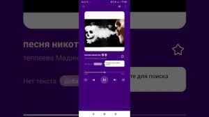 песня никотин