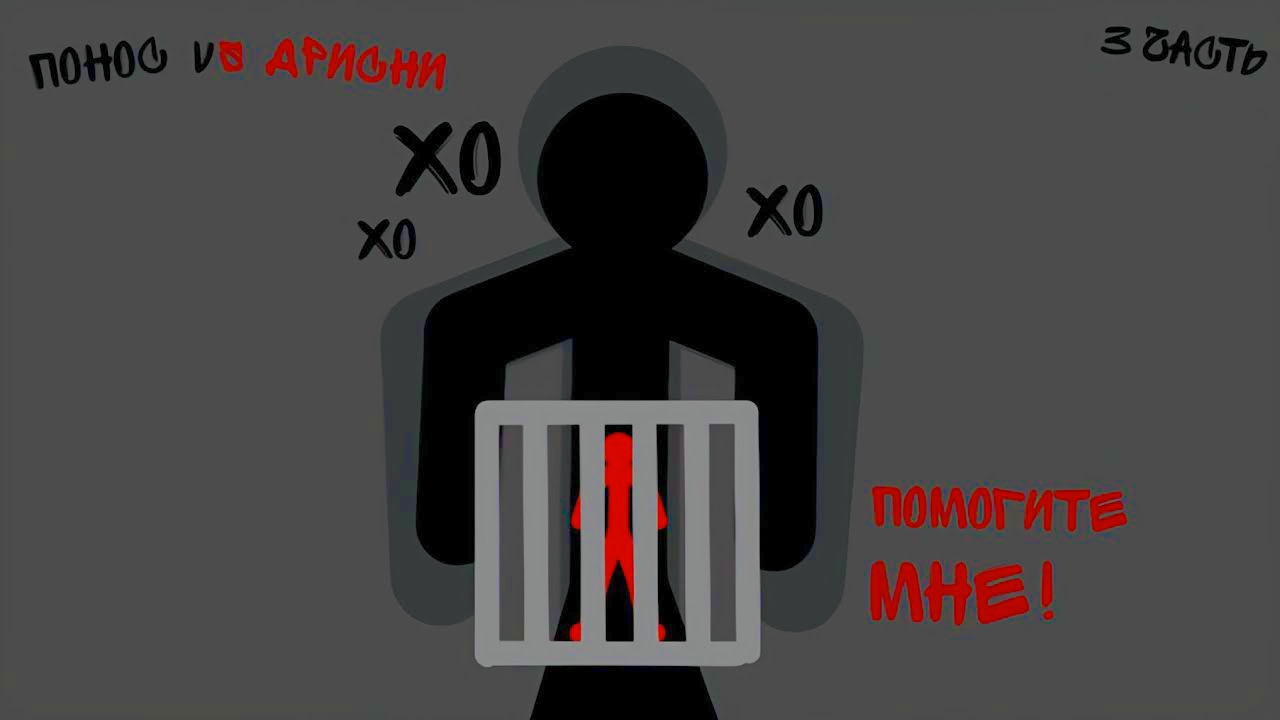 Понос VS Дрисни (3 часть) – Рисуем Мультфильмы 2 (АТ-2)