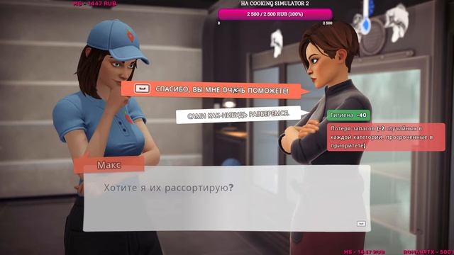 Стрим Chef Life: A Restaurant Simulator Ресторанная рутина  Прохождение №13
