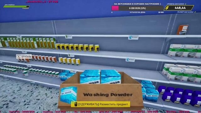 Стрим  Grocery Store Simulator  Супермаркет в коопе №3