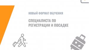 Инновации в обучении персонала