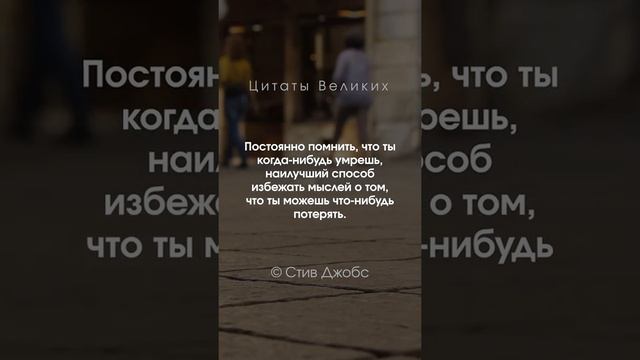 Цитаты Стива Джобса - Часть 3