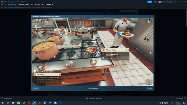 В ожидании Cooking Simulator 2