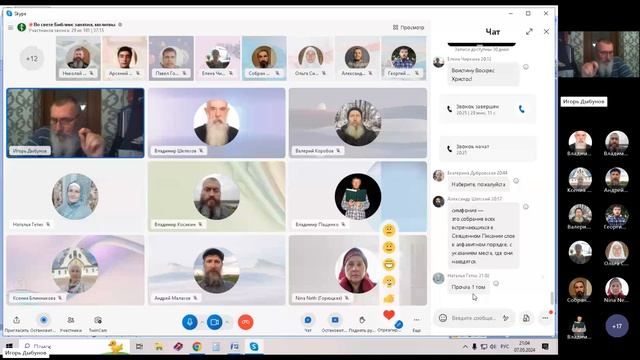 07.05.2024. 17-е занятие по книге Деяний. Апостол Павел