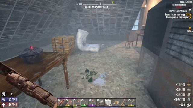 КНИЖНЫЙ МАГАЗИН► 7 Days to Die v 21.1 (b12) прохождение ►12