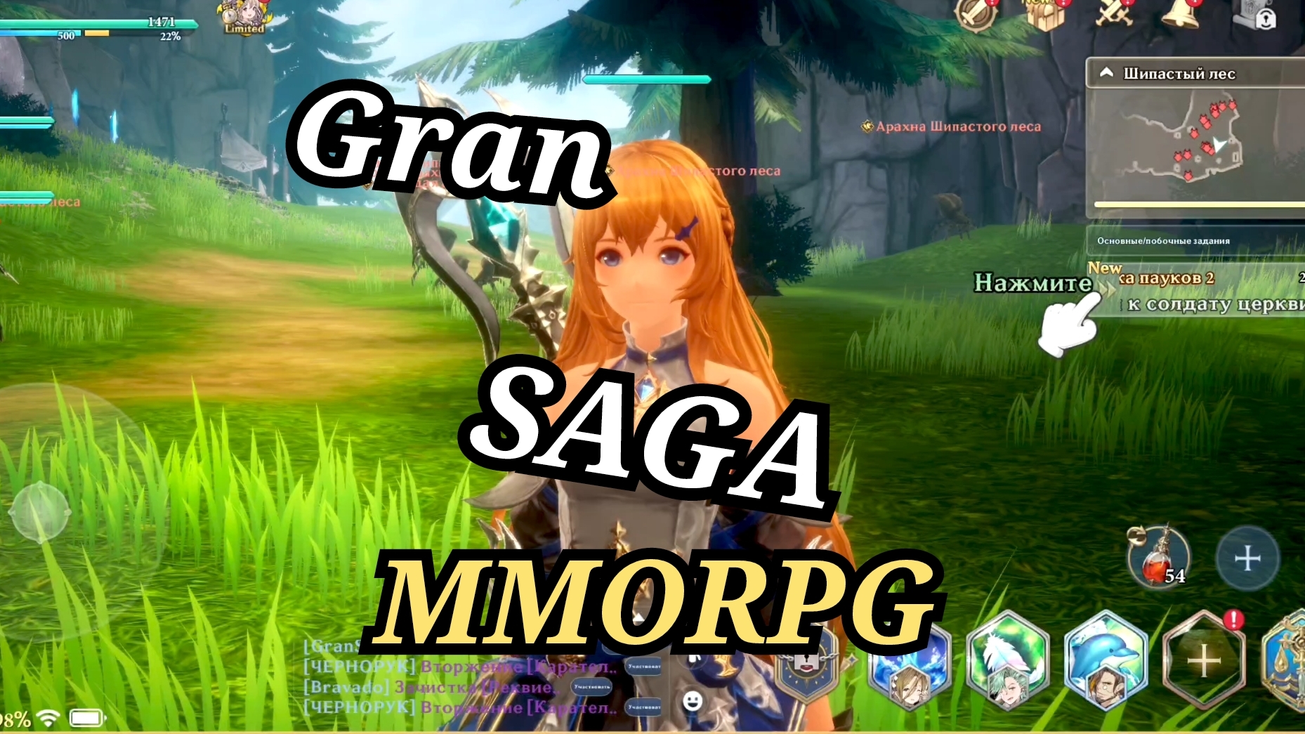 Gran saga gameplay