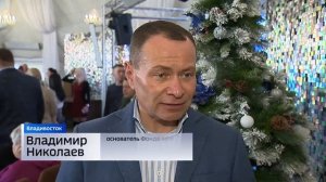 Предновогодний заезд на 120 участников СВО и их семей в рамках программы «Здоровье» во Владивостоке