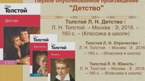 Мыслитель, просветитель, художник слова