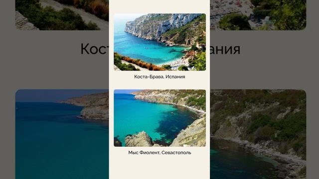 Крым - это…