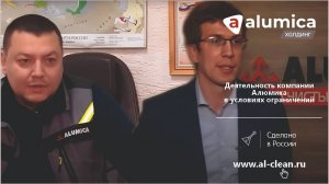 Деятельность компании Алюмика в условиях ограничений