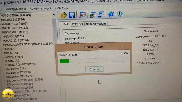 Прошиваем Соболь 4×4, улучшаем динамику, снижаем расход, убираем провал. Как не слететь с гарантии!