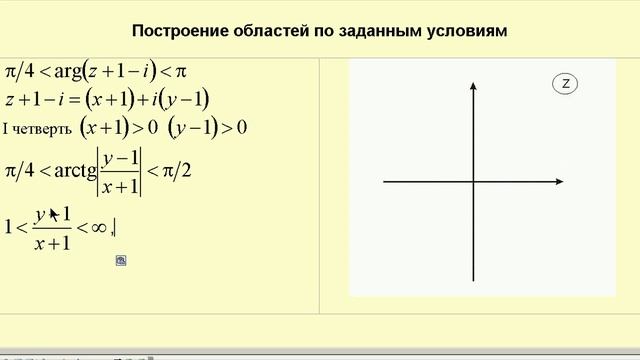 Построение областей по заданным условиям
