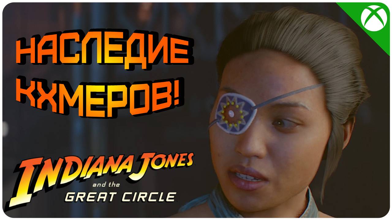 Сукхотай ➤ Indiana Jones and the Great Circle ➤ Прохождение #15