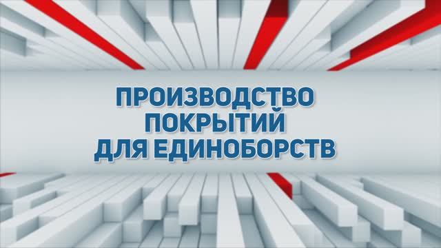 РОССАМБО - ковры.