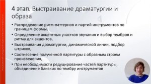 Создание ритмических партитур для работы на уроке музыки в школе