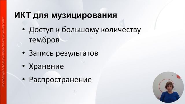 Использование ИКТ на уроке музыки в школе