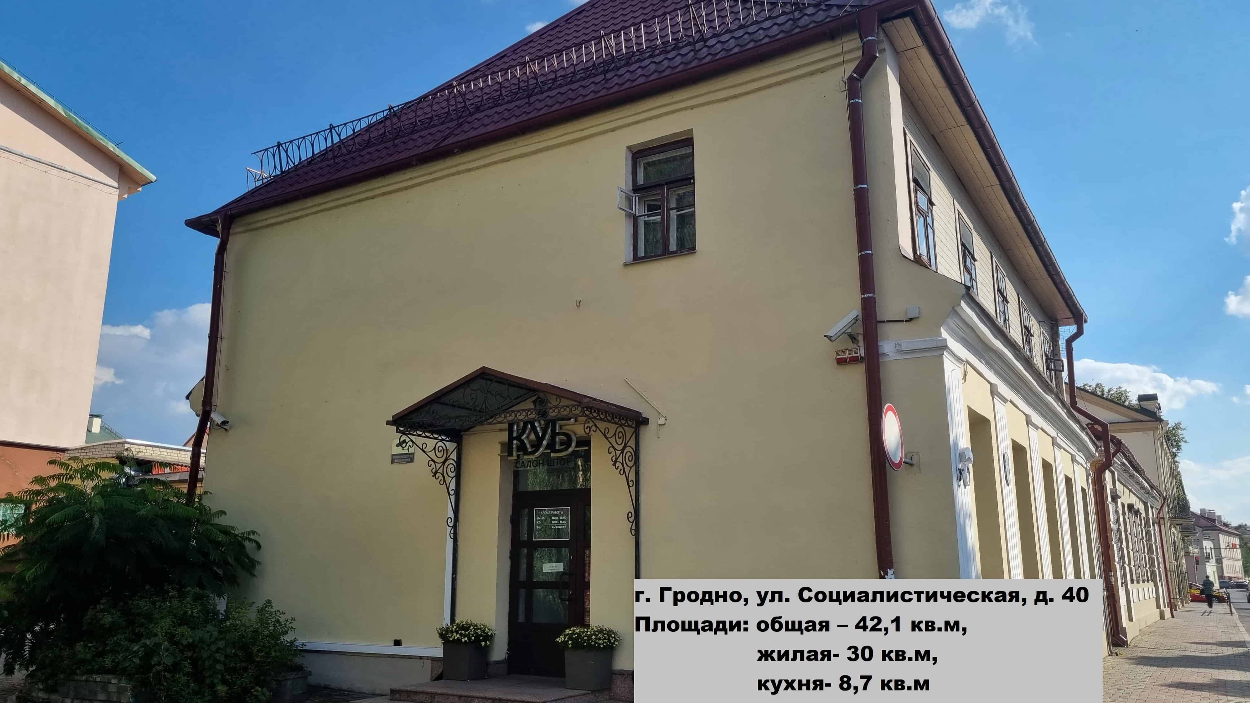 2-комнатгная квартира на Социалистической, 40 в Гродно