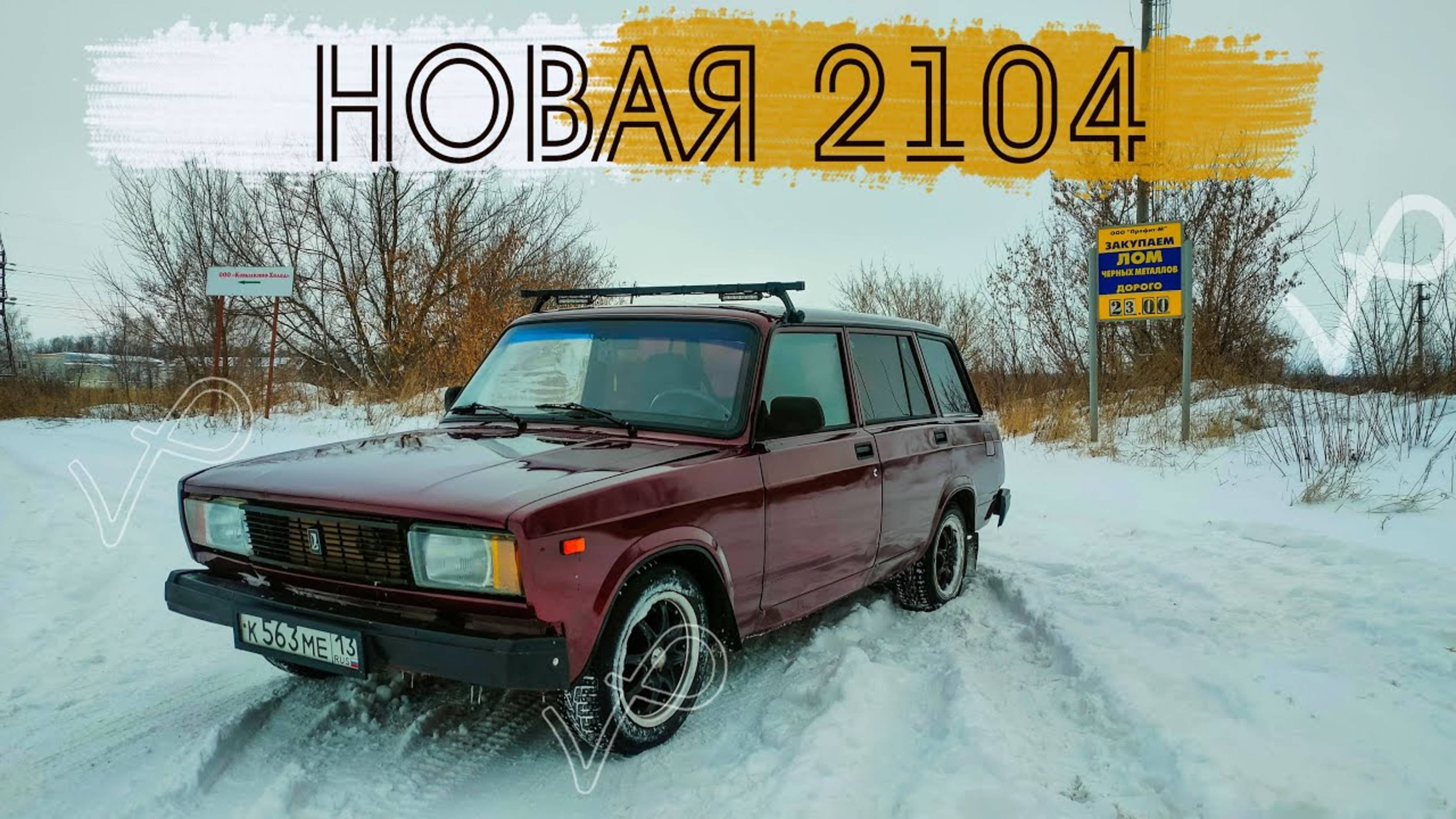 ПОЛНАЯ  ПОКРАСКА МАШИНЫ ● ЗАМЕНА ЗАДНИХ КРЫЛЬЕВ ● АВАРИЯ