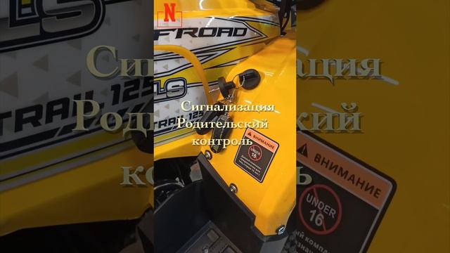 Wels Trail 125 Pro  - Заряженный детский квадрик #wels #квадроцикл #детскийквадроцикл