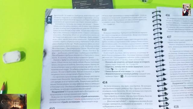 Оскверненный Грааль - 07. Иди туда не знаю куда