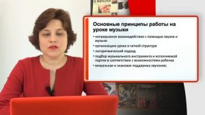 Особенности работы с детьми с ДЦП на уроке музыки в школе