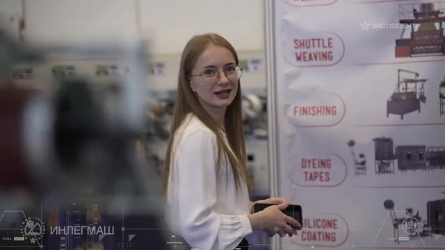 Несколько слов о выставке «ИНЛЕГМАШ-2022»