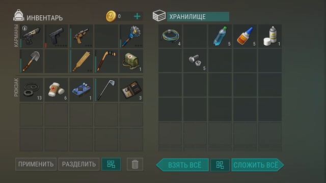 ласт дей