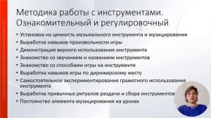 Элементарное музицирование в школе