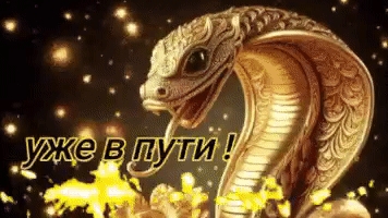 ПРОГНОЗ НА 2025