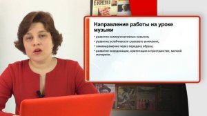 Особенности работы с детьми с СДВГ на уроках музыки в школе