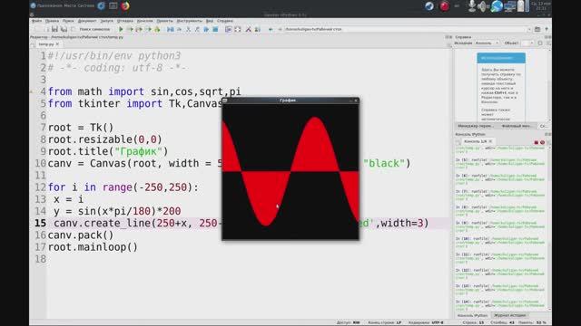 Построение графика функции в Python