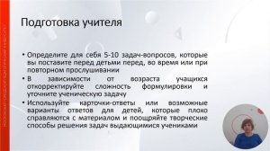 Слуховой анализ на уроке музыки в общеобразовательной школе