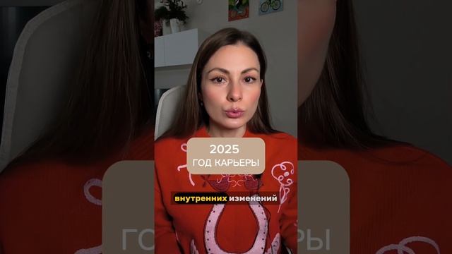 2025 год -год карьеры #школарекрутинга #рекрутинг #психология #подборперсонала #рыноктруда