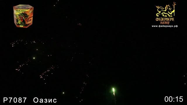 Фейерверк Оазис Р7087. 19 ЗАЛПОВ 1.25 ДЮЙМА