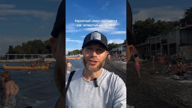 Конец сентября в Крыму #crimeatravel #shorts #крым