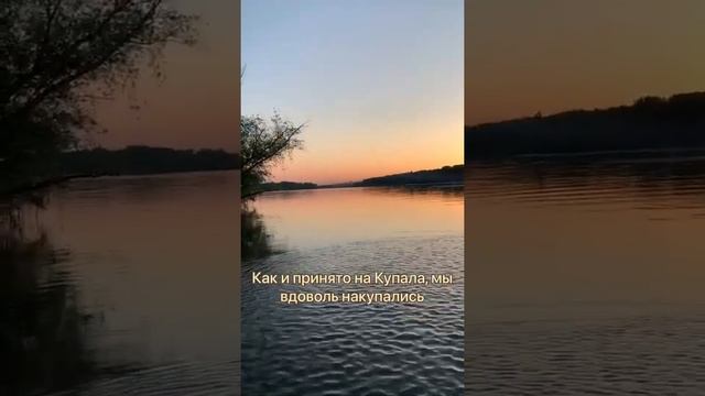 Как мы отметили летнее Солнцестояние. Мини-влог #shorts