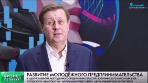 Уполномоченный посетил Центр развития молодёжного предпринимательства в Калининском районе