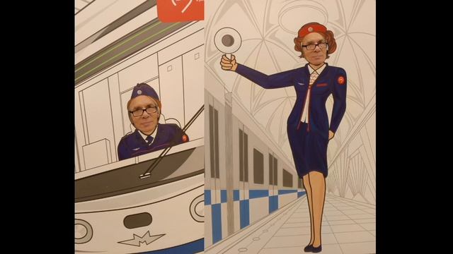 МЕТРО2024 ИЛИ 2025. ЭТО ВАМ МОСКВА.