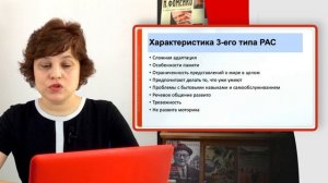 Особенности работы с детьми с РАС на уроке музыки в школе