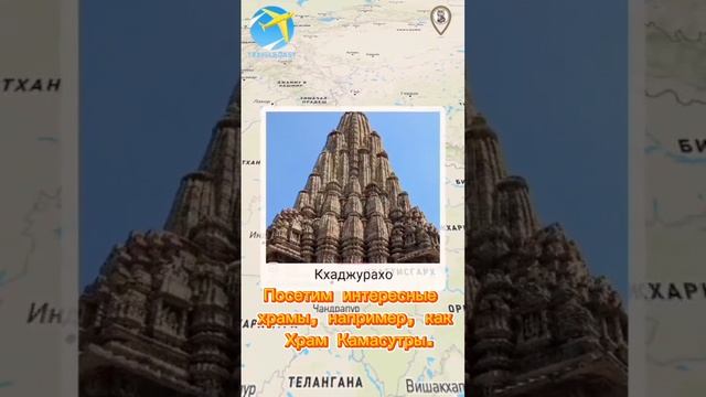 🙌 ИНДИЯ АВТОРСКИЙ ТУР 🙌