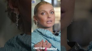 Рассол Аниты Цой и хвалебная ода Насти Волочковой