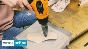 Изготовление индивидуальных стелек
