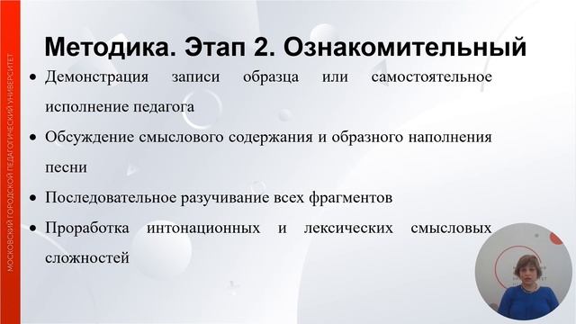 Вокально-хоровая работа с использованием технологии караоке