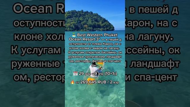 ☀️ УБЕГАЕМ ОТ ЗИМЫ В ТАИЛАНД ЗА 120 000 на человека