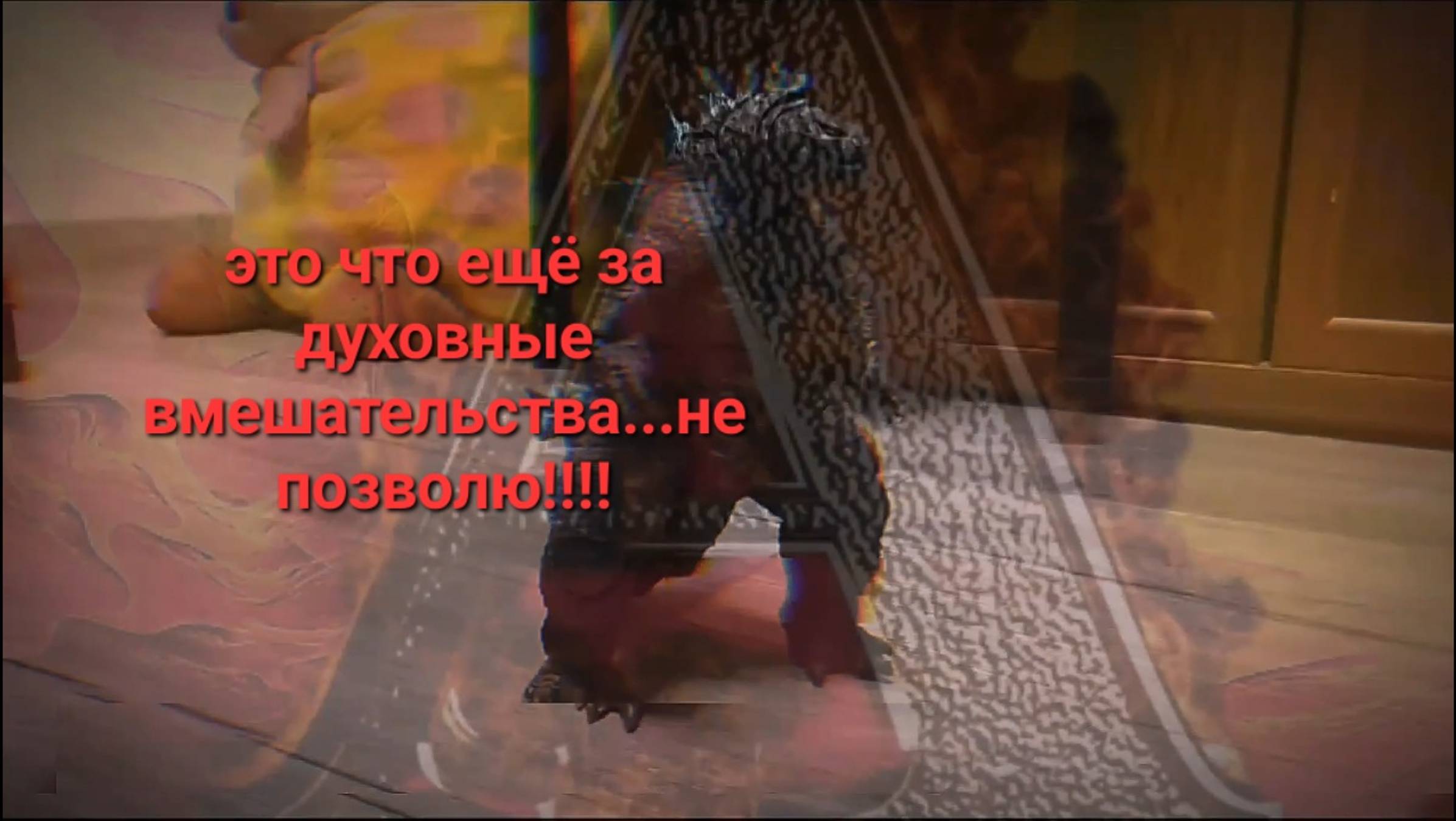 Реакция на Реакцию 4