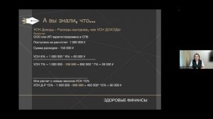 Вебинар: Изменения законодательства «Налоговая реформа 2025»