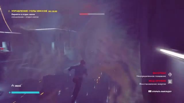 Control PS4