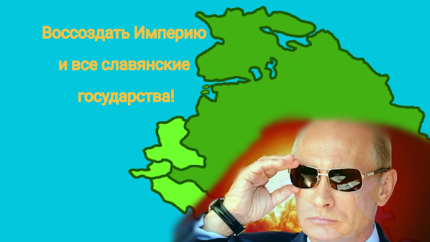 Прохождение за Россию в Our Empire Remake (OER часть 1)