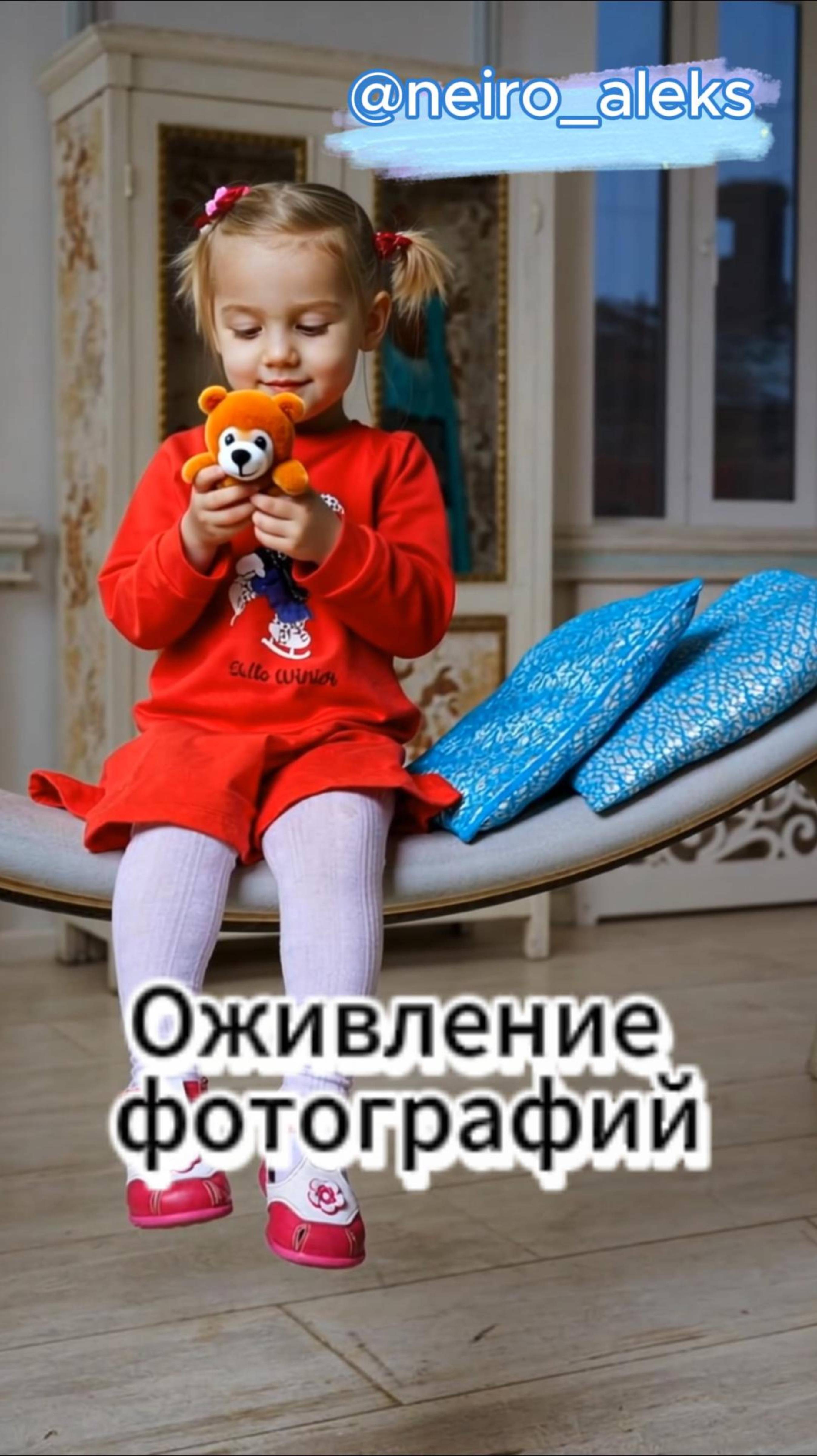 Оживление фото. Нейросети оживляют фотографии. Нейросеть для видео.